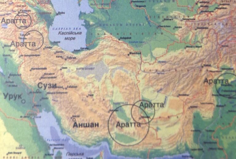 древнейшее государство Евразии - История Земли и человечества